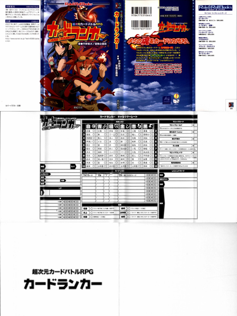 Card Ranker 1 | PDF