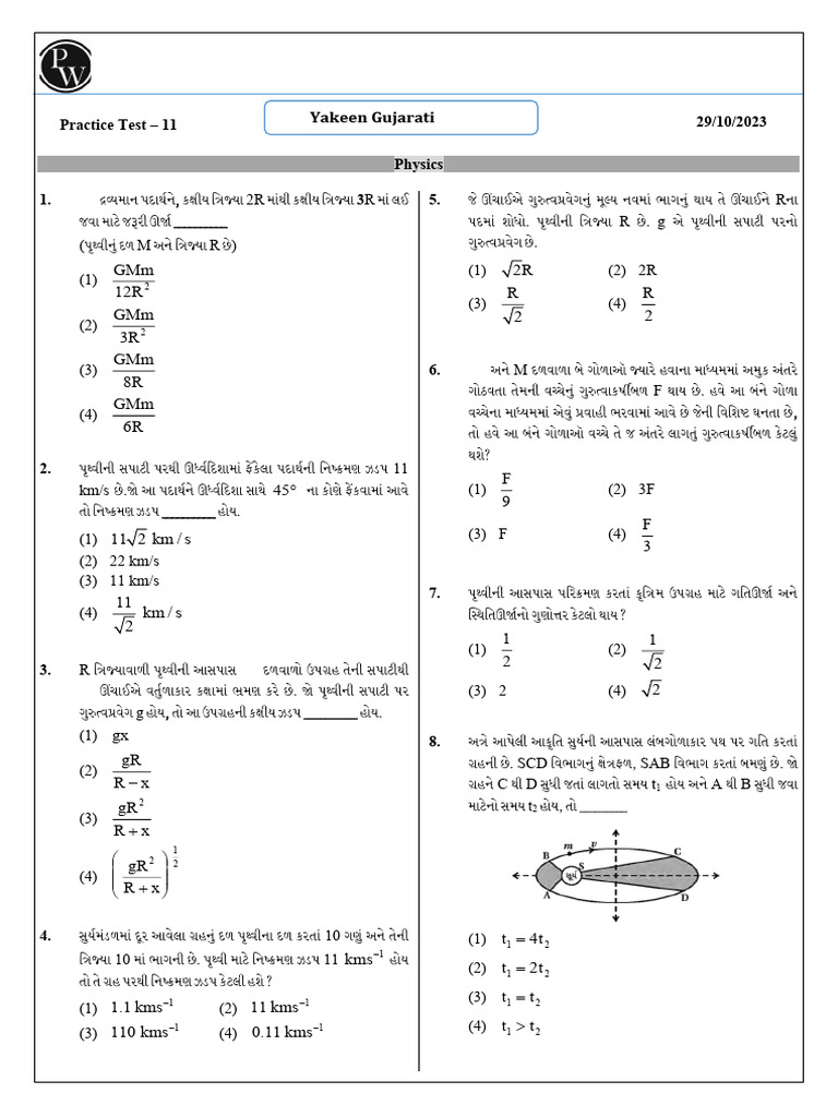 Physics Gravitation | PDF