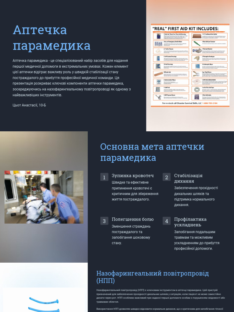 Aptechka Paramedika | PDF