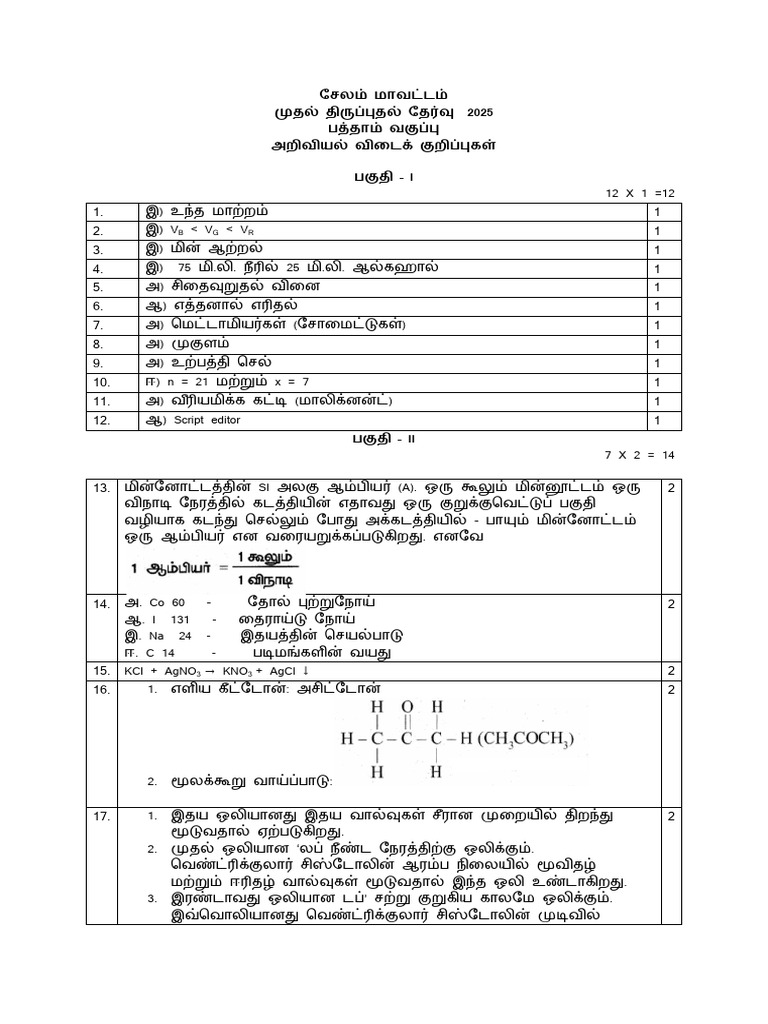 First Revision Exam TM Answer Key | PDF