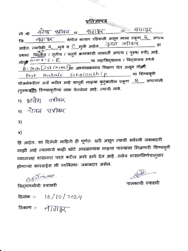 CP Declaration Form | PDF