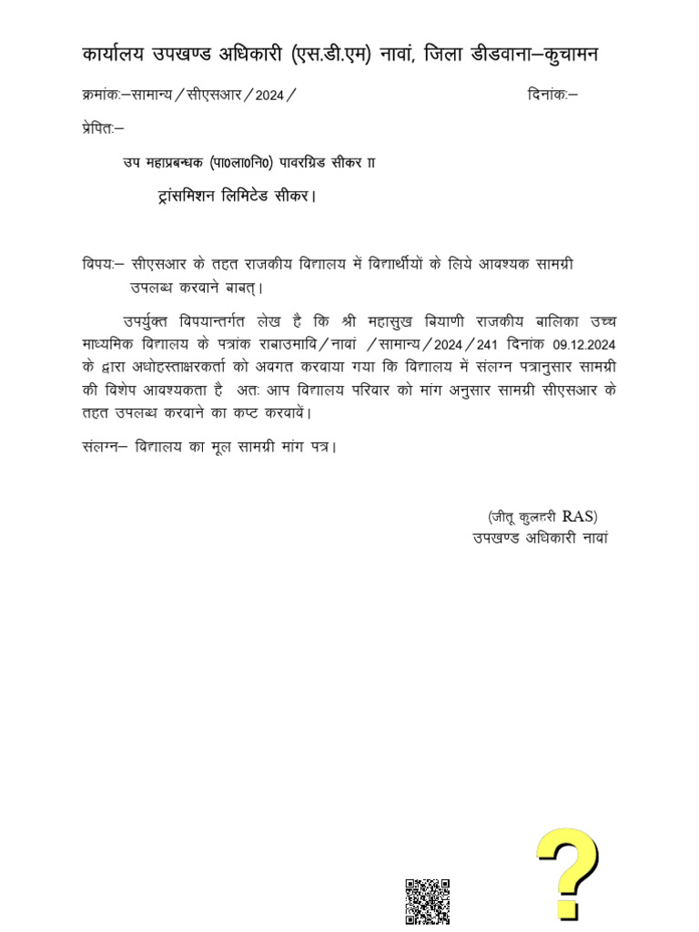 power grid csr latter | PDF