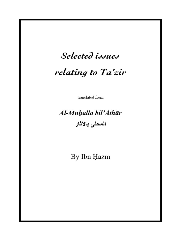 Muhalla-Issue-no-2303 | PDF | Muhammad | God In Islam