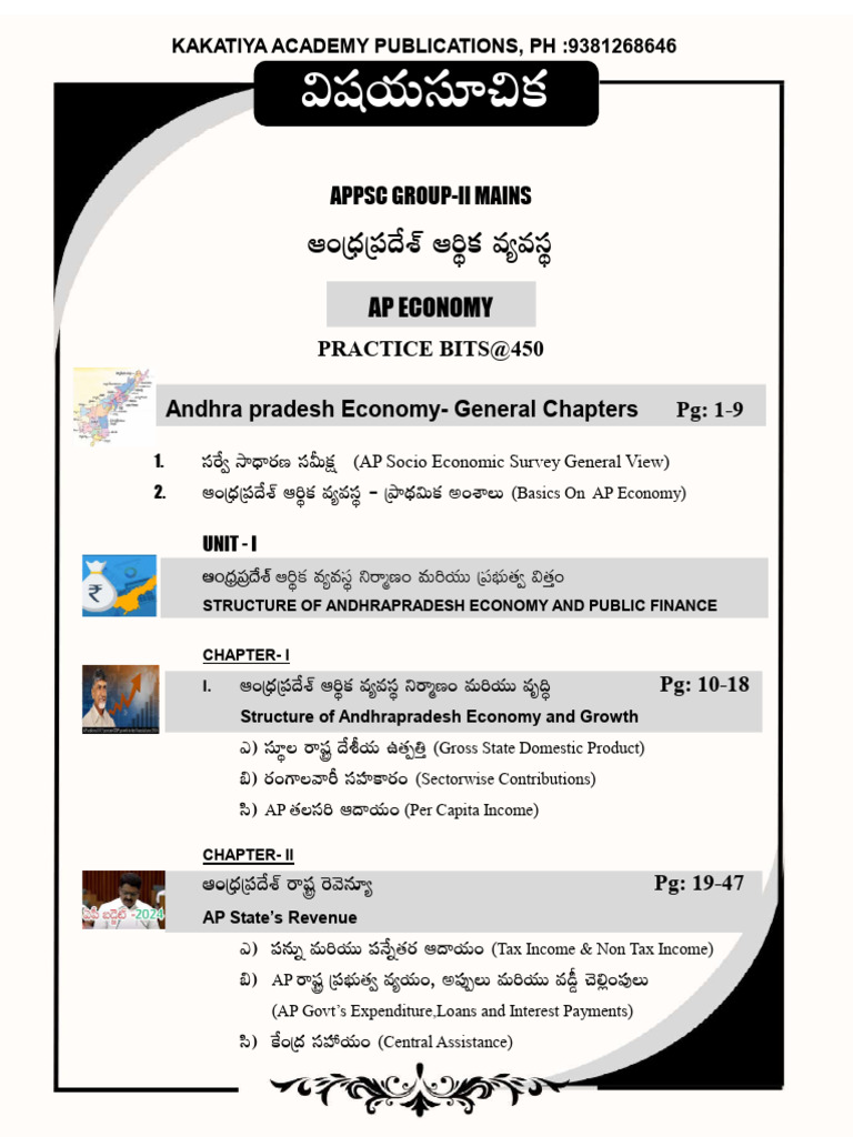 AP Economy Chapter Wize E-Bit Bank 2025 | PDF | Economies