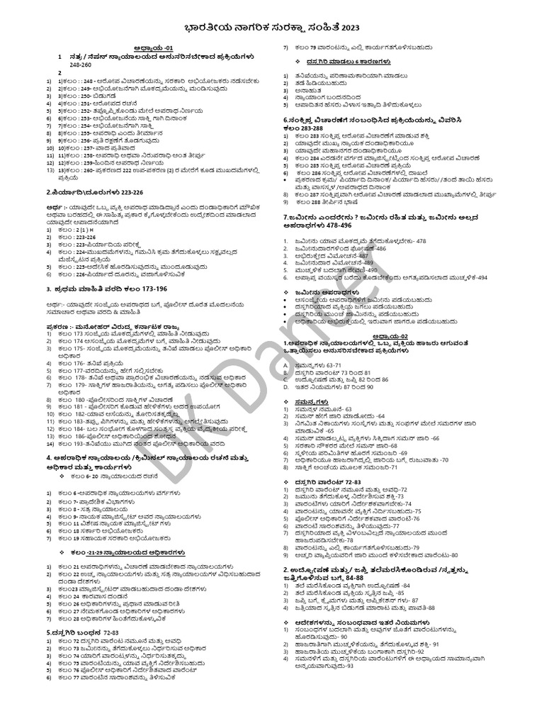 BNSS STS | PDF