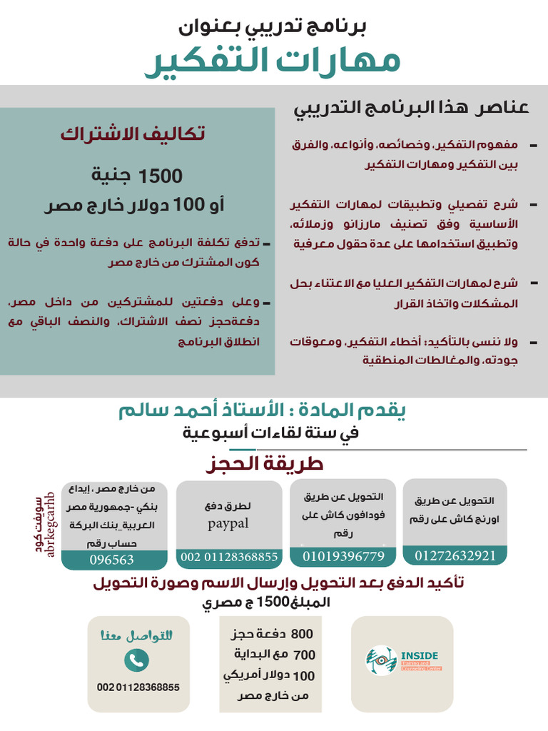 Mahart El Tafker Page. | PDF