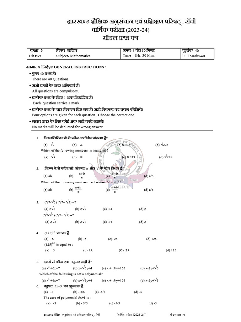 Class 9 Maths Question Paper | PDF