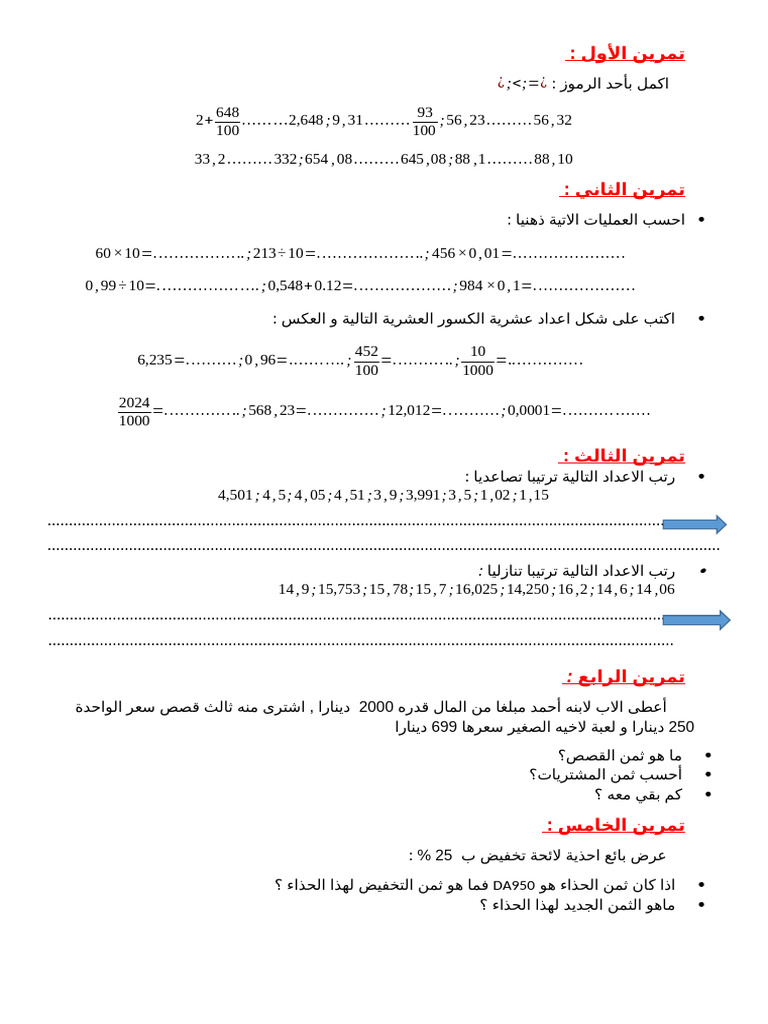 Sujet 1 | PDF