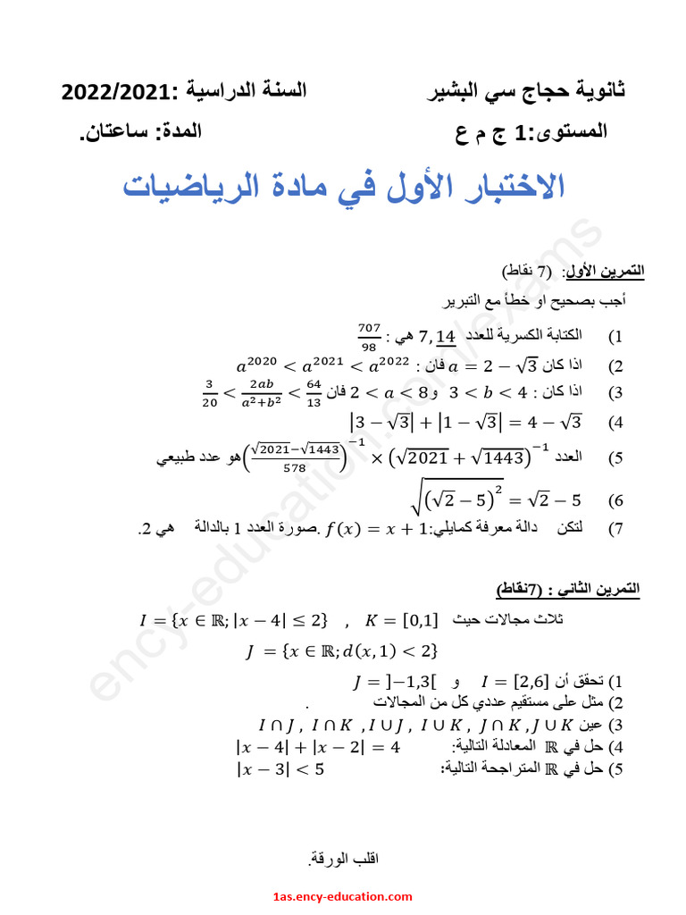 Math 1sci22 1trim4 | PDF