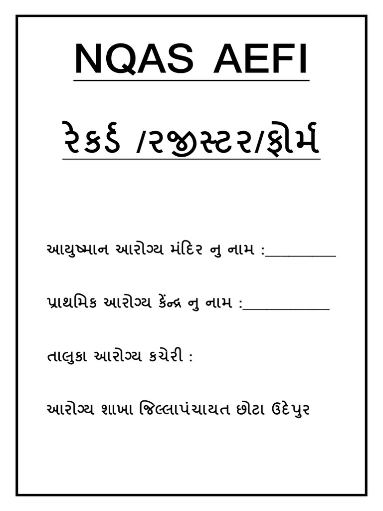 NQAS AEFI | PDF