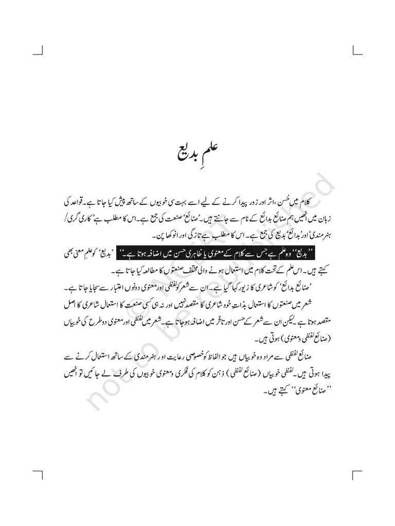 Selfstudys Com File | PDF