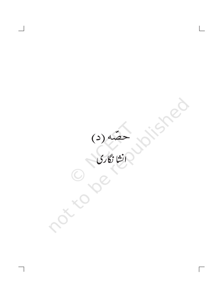 Selfstudys Com File (20) | PDF