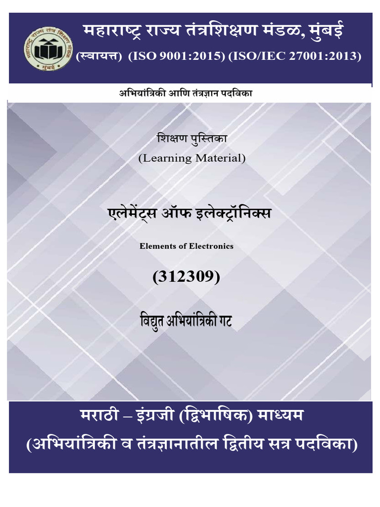 (ISO 9001:2015) (ISO/IEC 27001:2013) : (Learning Material) | PDF