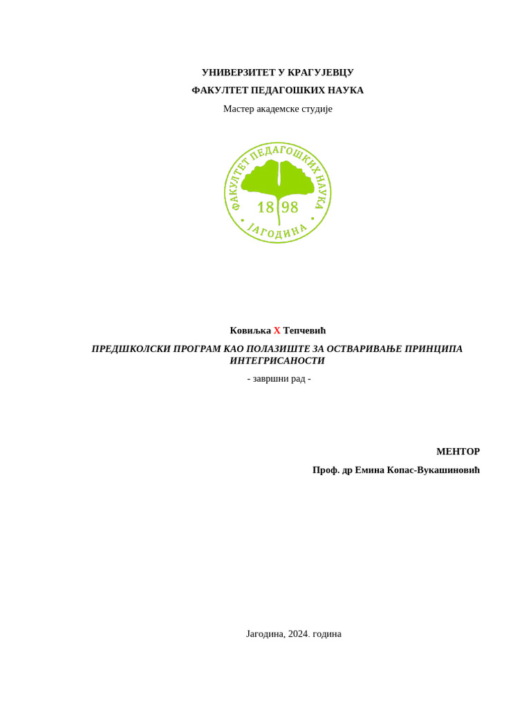 Integrisani Pristup - Master Rad | PDF