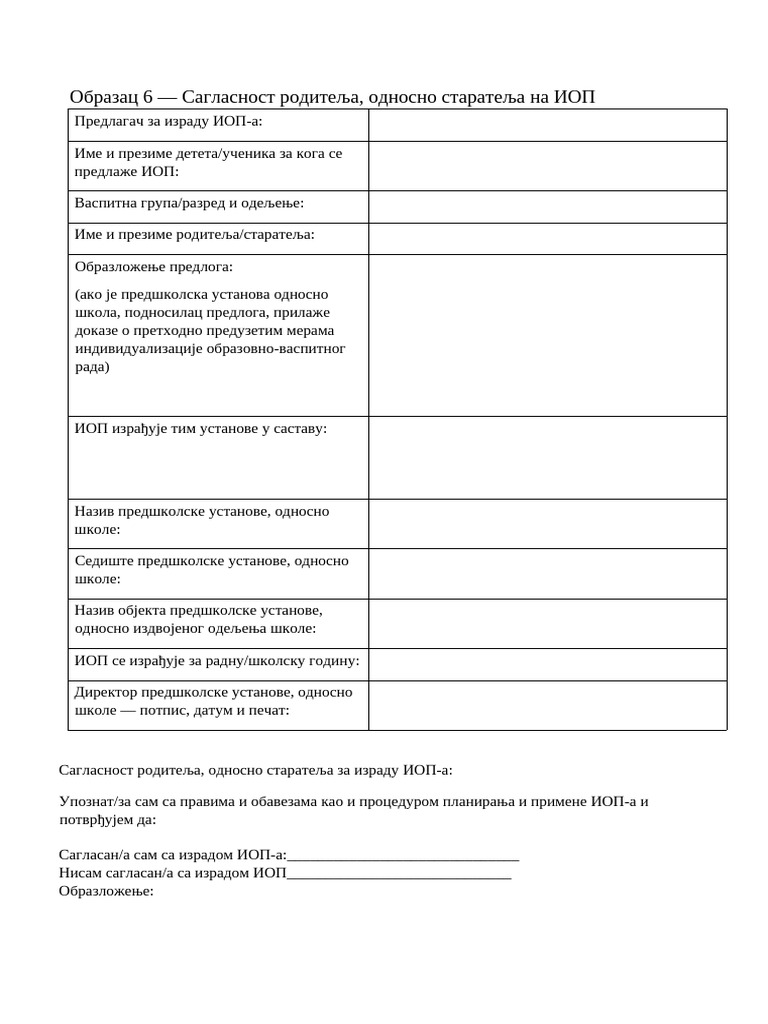 Obrazac 6 IOP 2018 Saglasnost roditelja | PDF