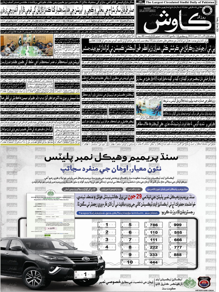 Kawish Hyderabad 25 June | PDF