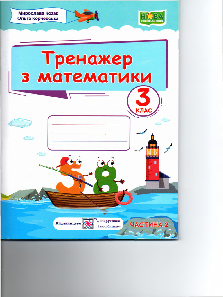 Trenajer 3kl Matematika Kozak | PDF