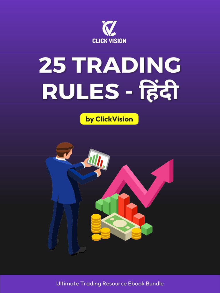 25 Trading Rules - Hindi | PDF