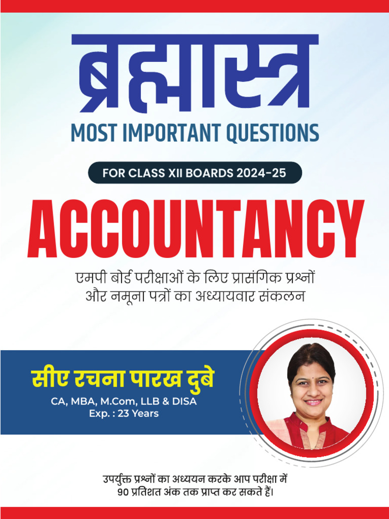 12th MP Board Sample Paper by Rachna Ma'Am-1 | PDF