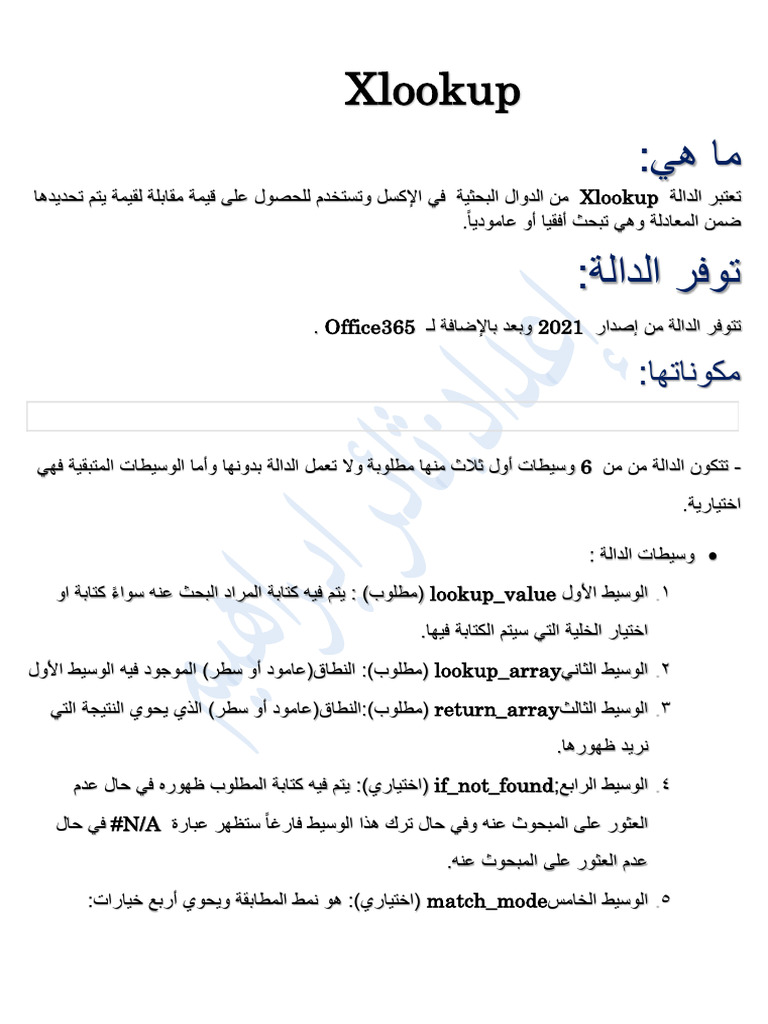 Xlookup | PDF