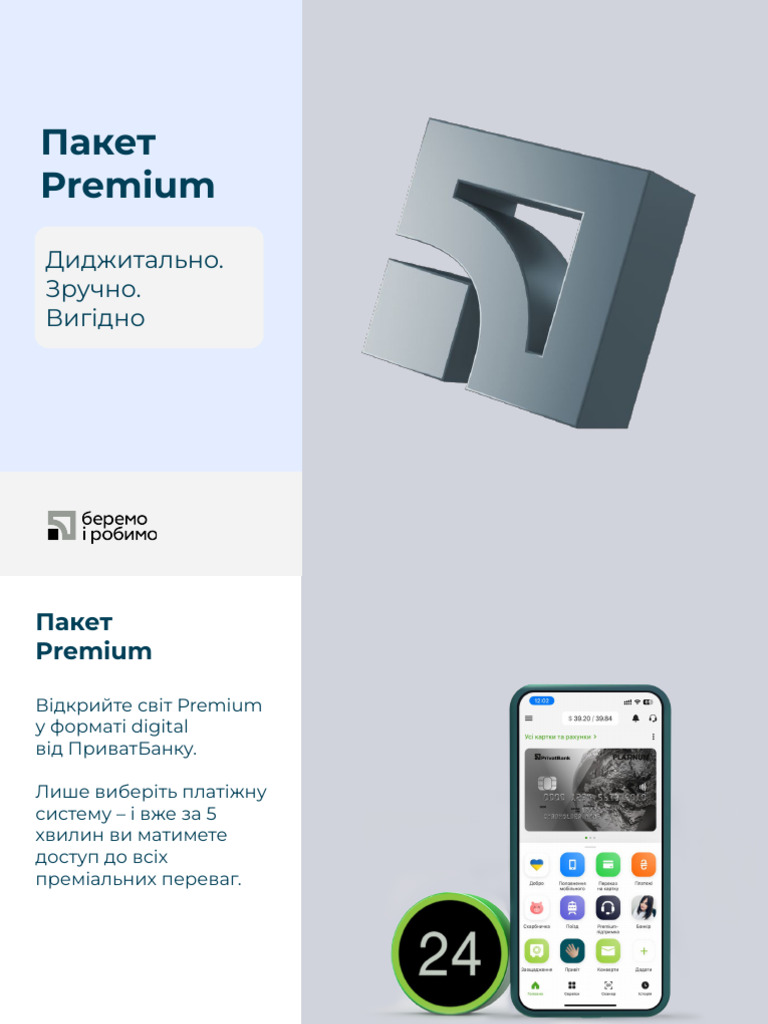 Premium Package | PDF
