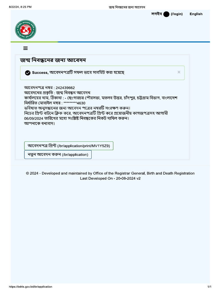 Birth Registration App Number | PDF