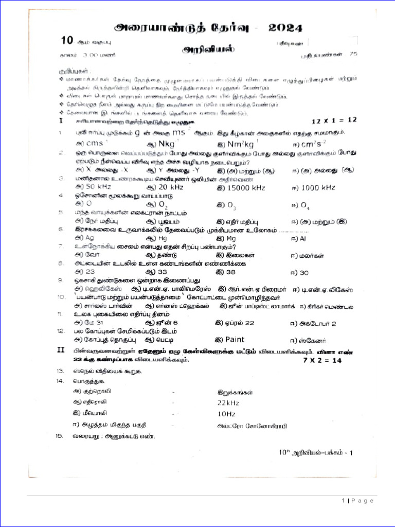 10th Science TM Half Yearly Exam 2024 Question Paper With Answer Keys ... 10th Science TM Half Yearly Exam 2024 Question Paper With Answer Keys ...