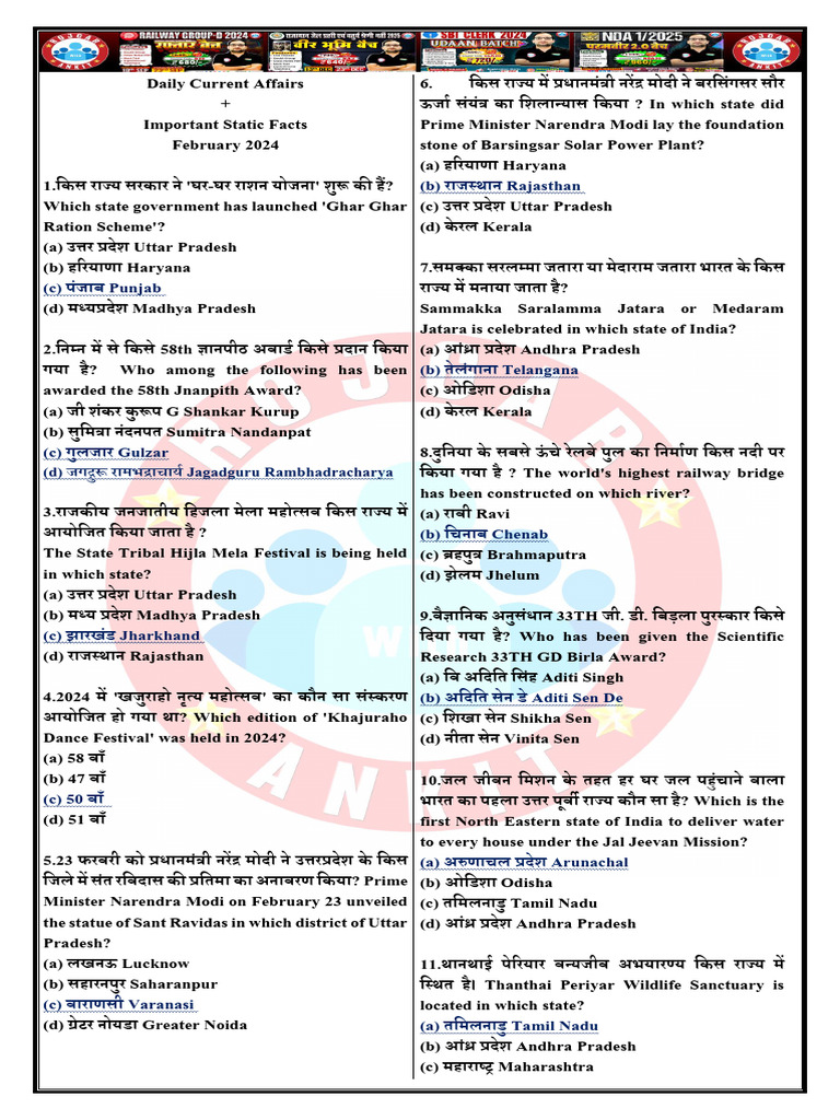 Monthly February Current Affairs Aadarsh Sir 1 WORKSHEET 1 | PDF