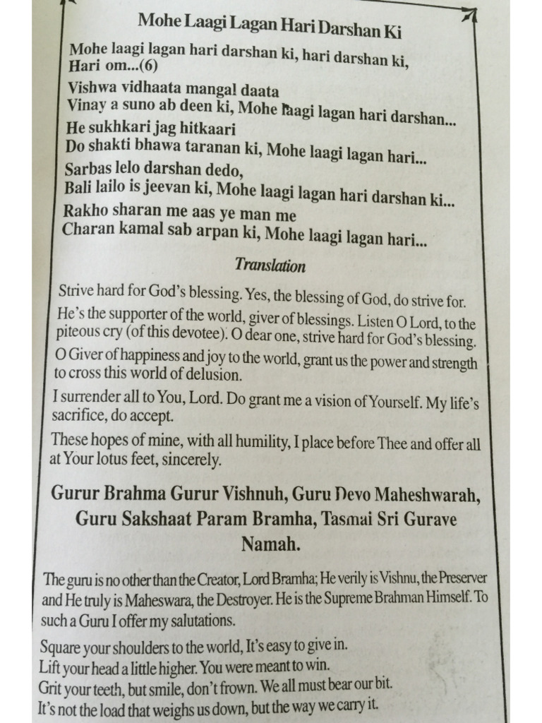 Mohi Lagee Lagan Hari Darshan Ki | PDF