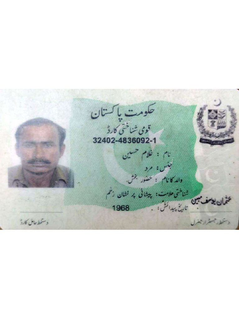 Front Side Father Idcard | PDF