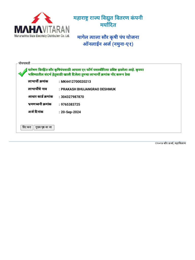 MSEDCL - Solar Energy..new1पकाश देशमुख | PDF