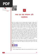 Bcos 183 Study Material | PDF