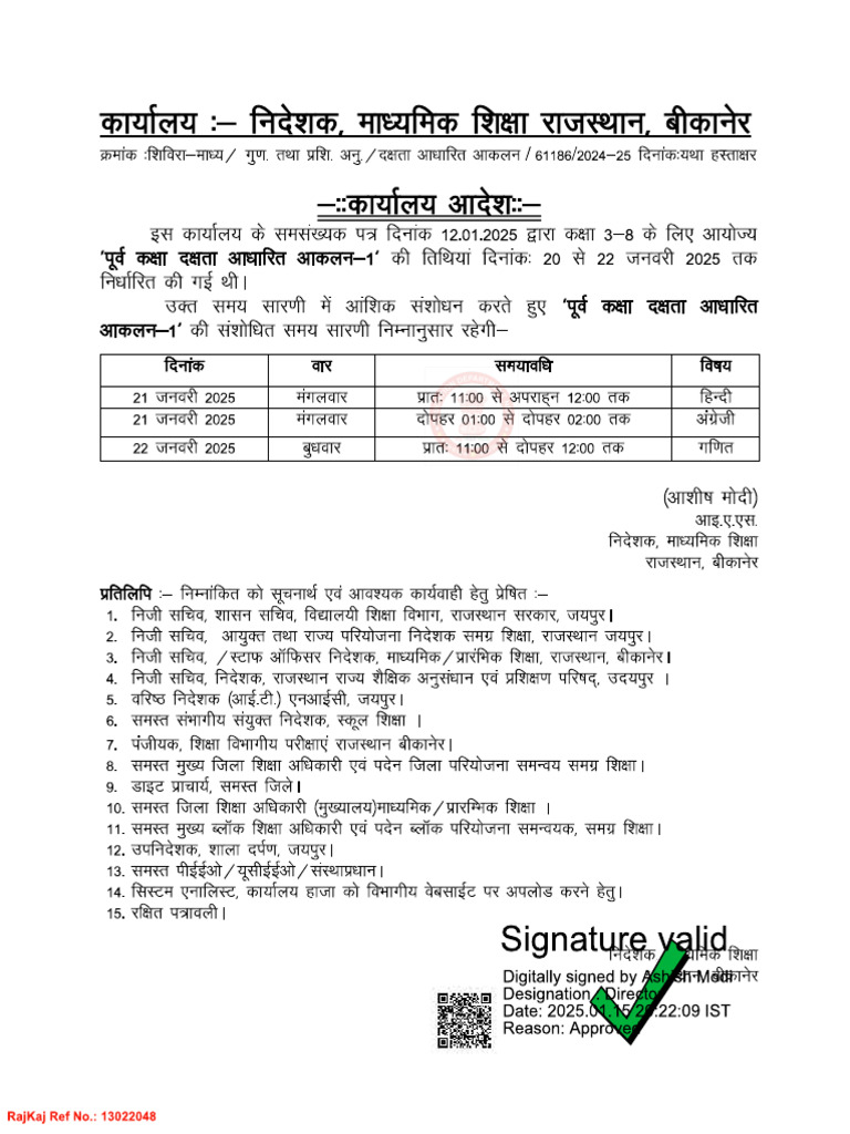 Revised Time Table Aaklan 1 | PDF