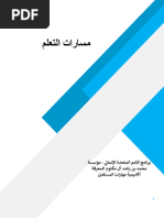 ITI Values 1 | PDF