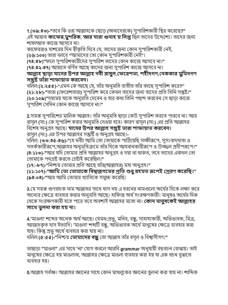 Reply of 1st Text | PDF