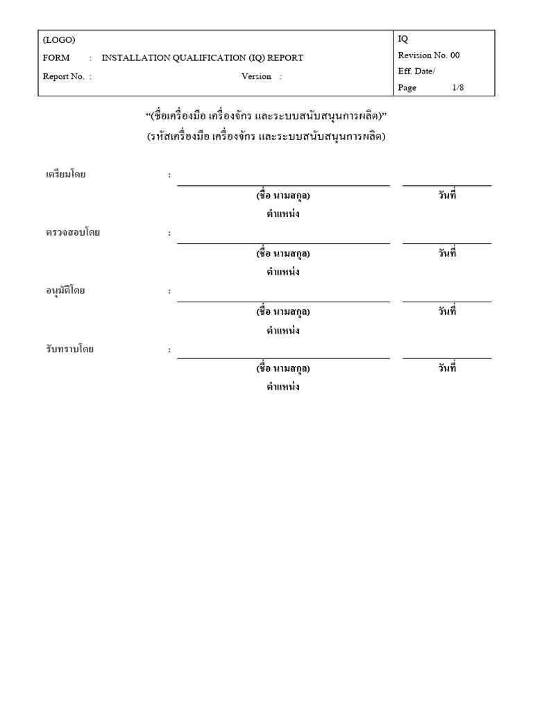 Installation Qualification Report TH | PDF