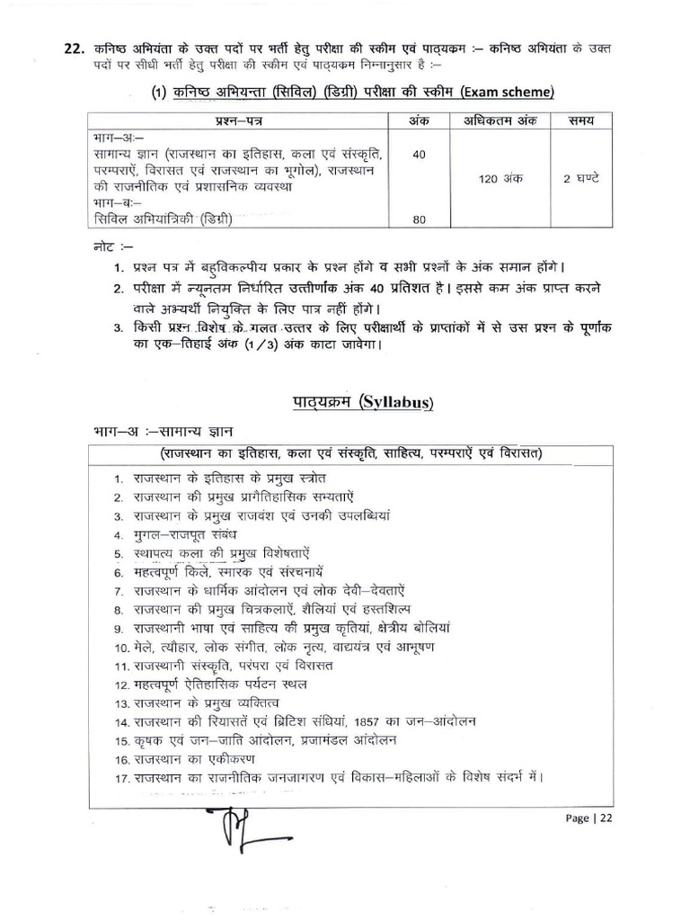 RSSB Jen Syllabus | PDF