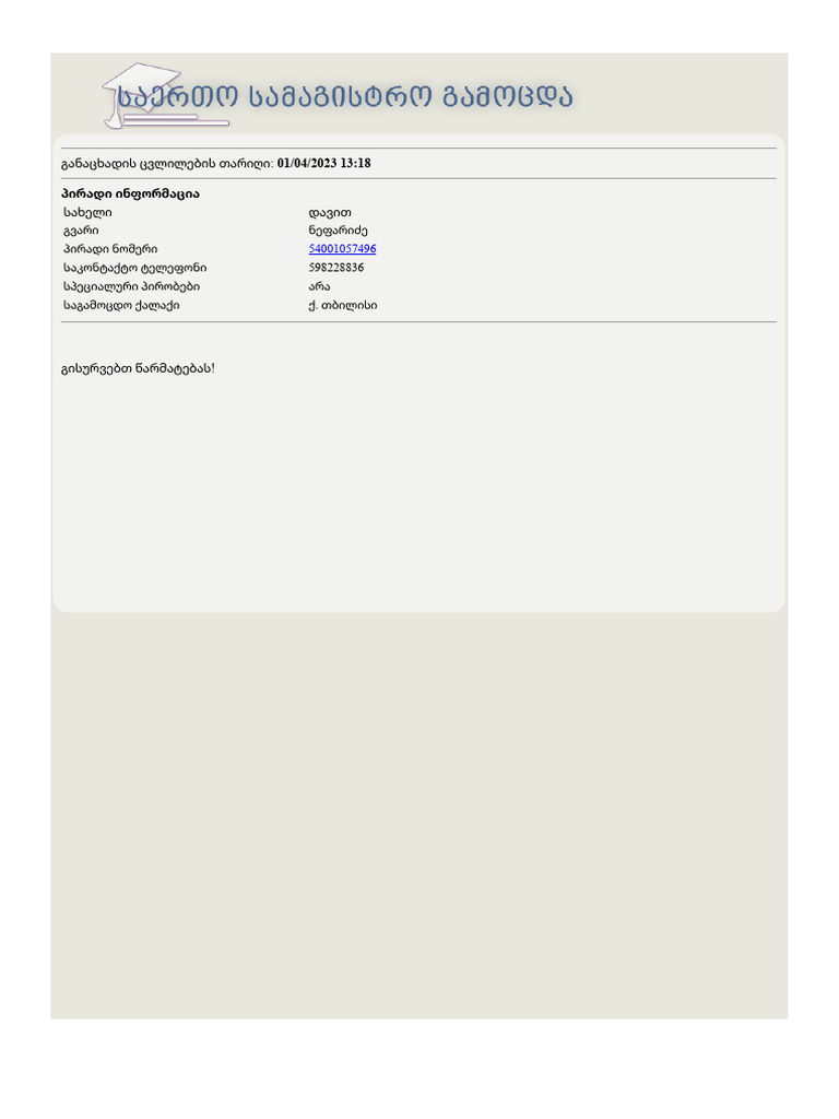 Safari | PDF