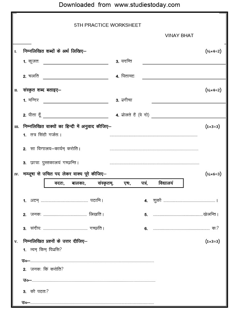 Class 5 Sanskrit Practice Worksheet | PDF