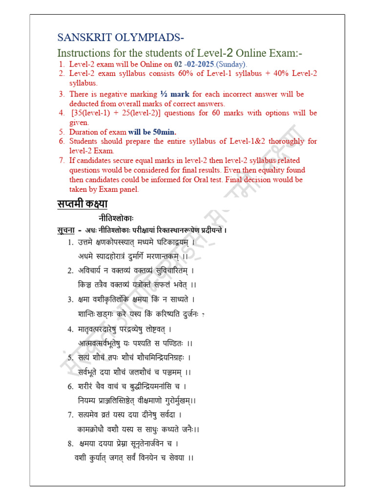 Sanskrit Olympiads 7 Study Material | PDF
