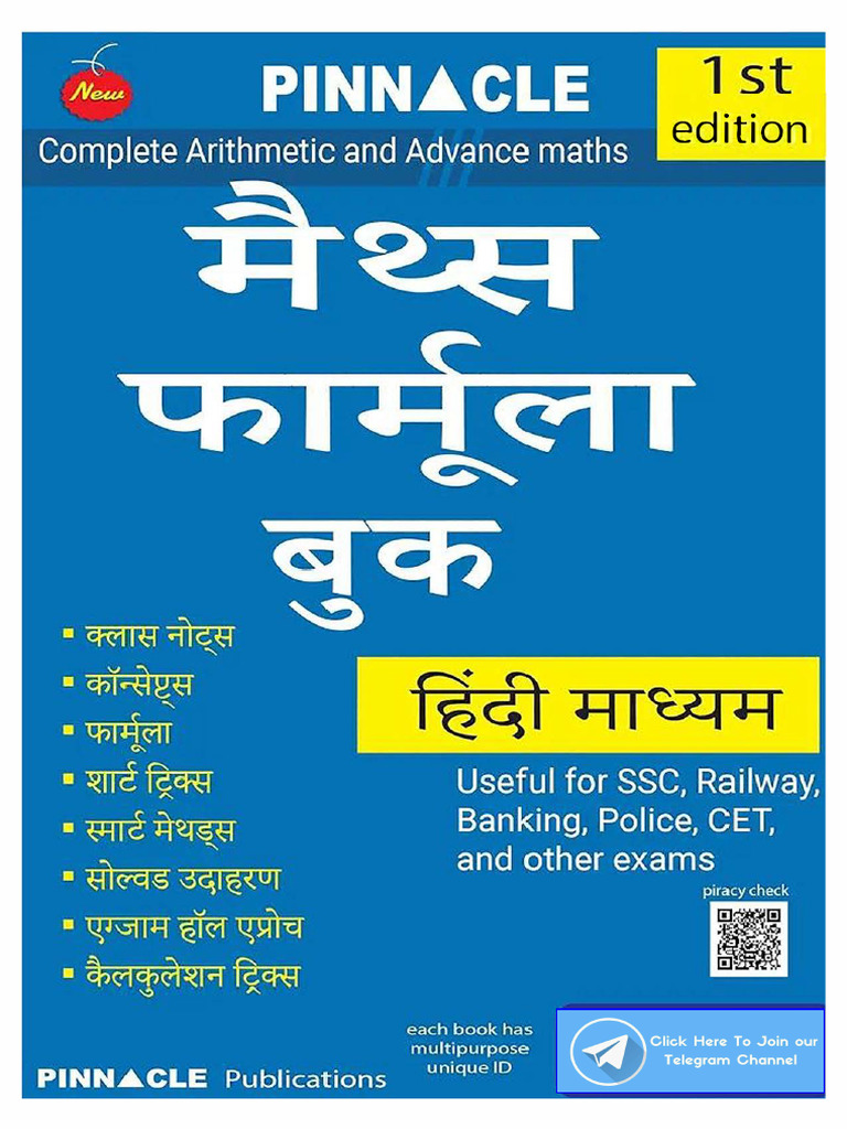 Pinnacle Maths Formula Hindi Medium (@PINPDF) | PDF