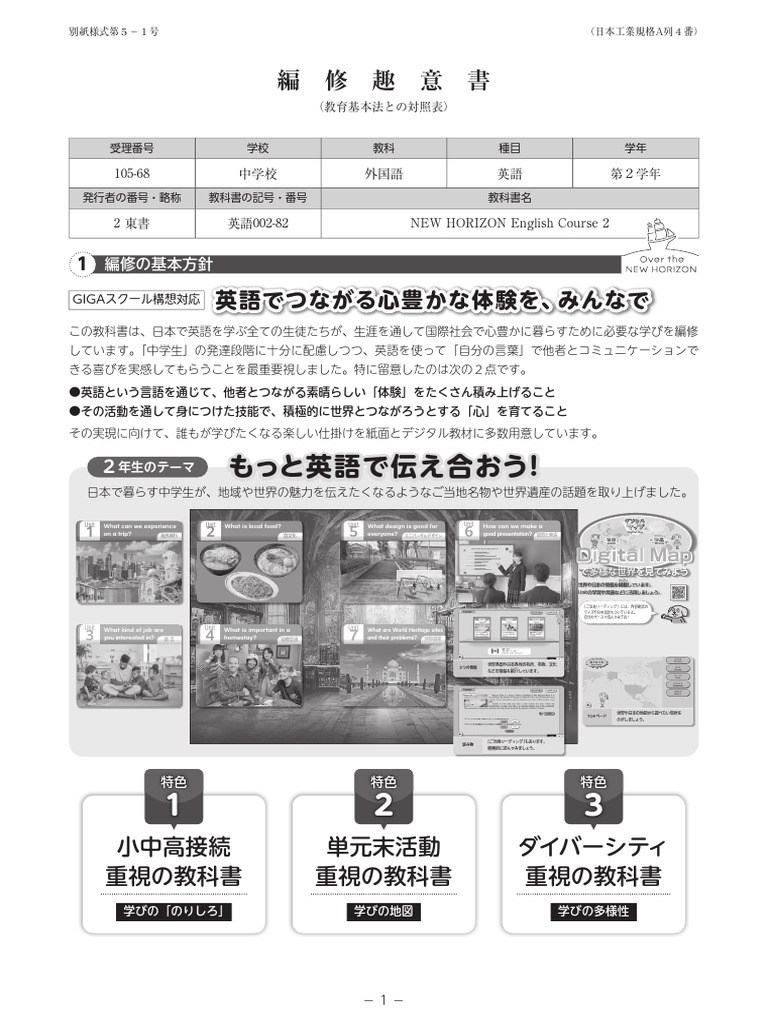 Eigo Henshushuisho2 | PDF