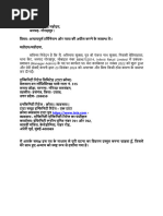 High Risk - Consent - Hindi - JGM | PDF