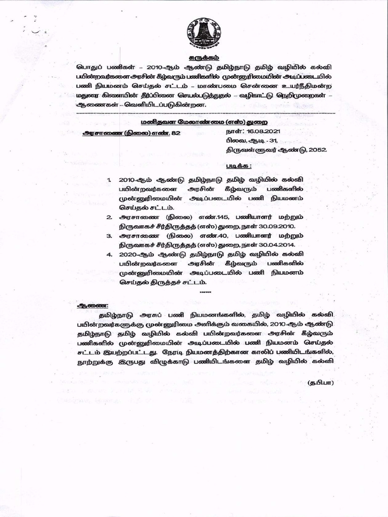 PSTM Certificate | PDF