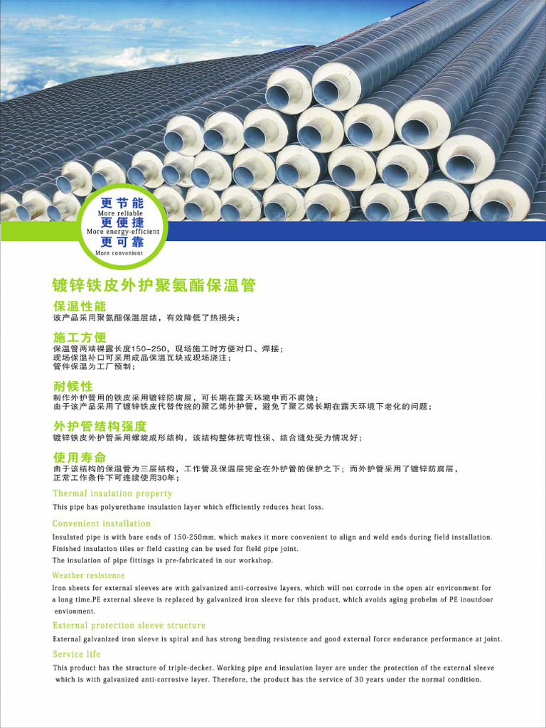 GI Sheet Jacketed Pre Insulated Pipes | PDF | Materials | Building ...