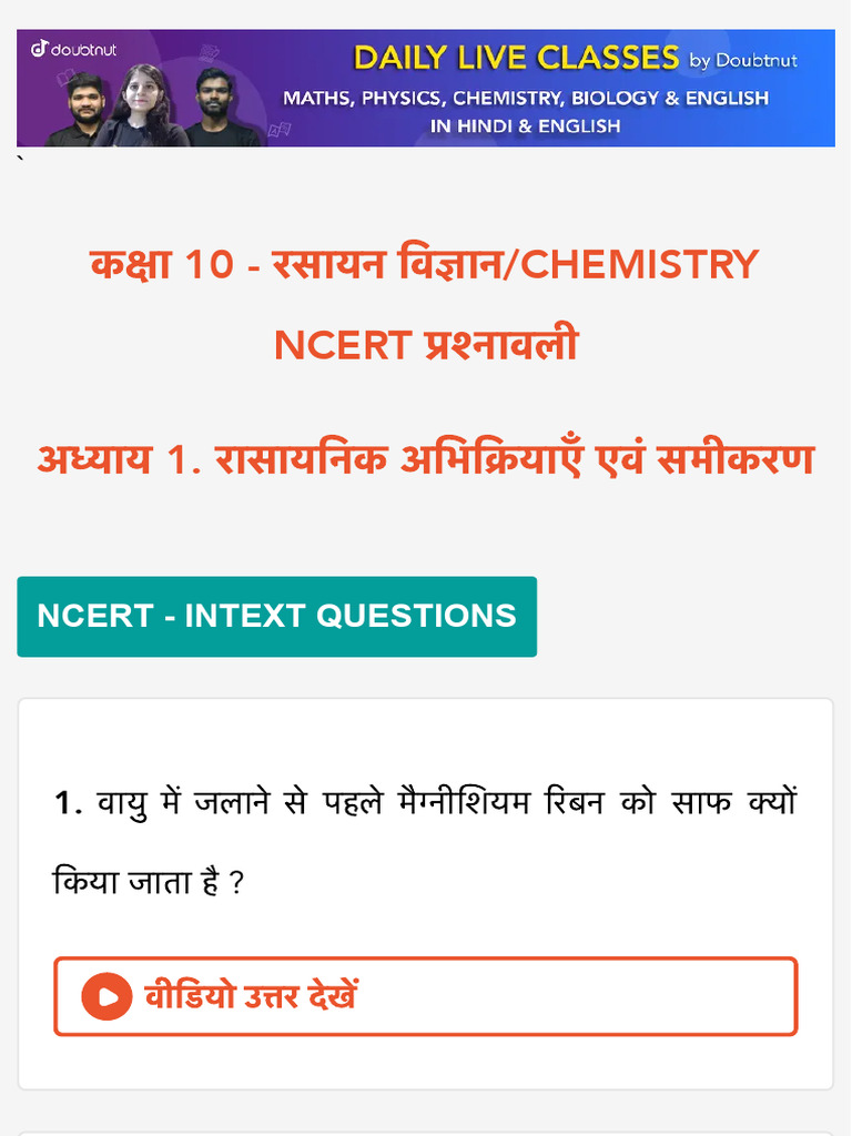 Class 10 Chemistry Chapter 1 Chemical Reactions and Equations Doubtnut ...