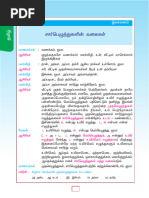 சிலுவைப்பாதை - Siluvai Pathai | PDF
