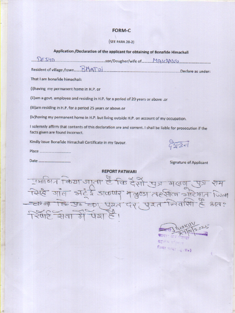 Tr2712025562434765 Certificate From Pradhan | PDF