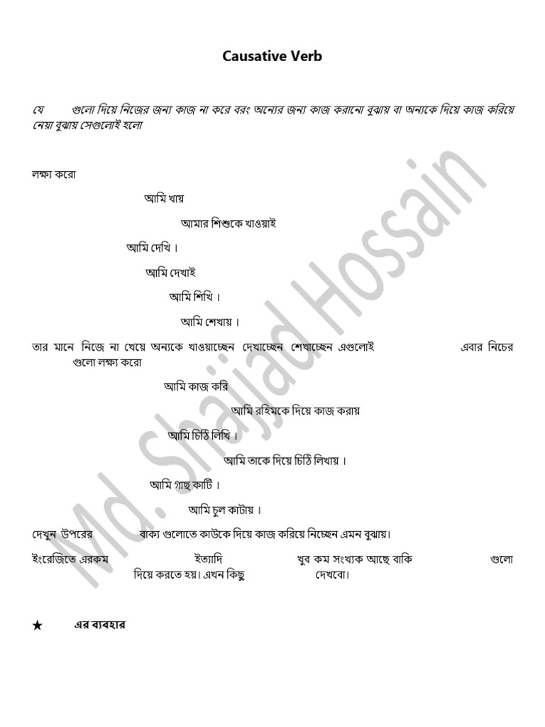 Causative Verb | PDF