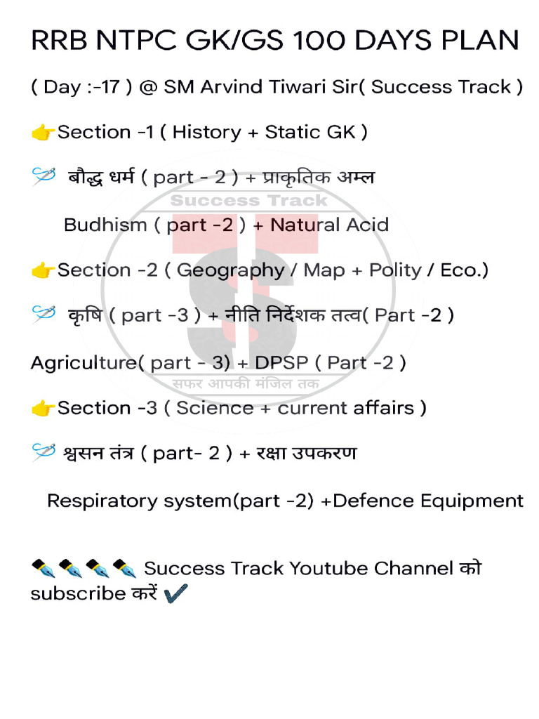 Day - 17 RRB NTPC GK GS by SM ARVIND TIWARI (Success Track | PDF